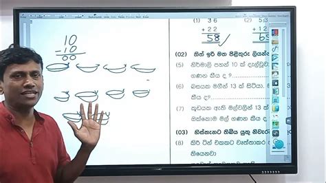2 න් 3 ට යන පොඩ්ඩන්ට දෙක වසර පේපර් සාකච්ඡාව Youtube