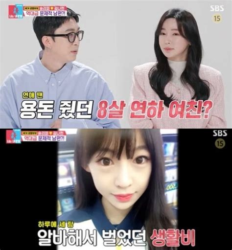 8살 연하 여자친구에게 용돈 받으면서 생활했었던 연예인 삶은영화