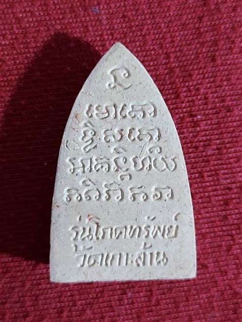 หลวงพ่อทวด วัดเกาะล้าน จังหวัดชลบุรี พร้อมกล่องเดิม Ennxo