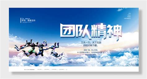 团队协作图片素材 团队协作设计模板下载 图巨人
