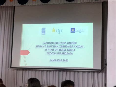 УВС АЙМАГ ДАХЬ ТӨРИЙН АУДИТЫН ГАЗАР МОНГОЛ БИЧГИЙН ҮНДЭСНИЙ ХӨТӨЛБӨР Iii СУРГАЛТАД ХАМРАГДЛАА