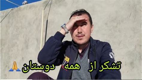 تشکر از همه عزیزان که از پدر محمد ذکی احوال گرفتند🙏 مسافرت به پایان رسید حرکت به طرف خانه Youtube