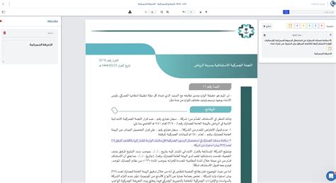Qanoniah قانونية Qanoniah Twitter