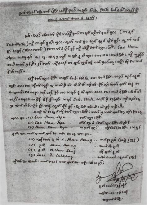 ကချင် Sub State Federal Journal Myanmar