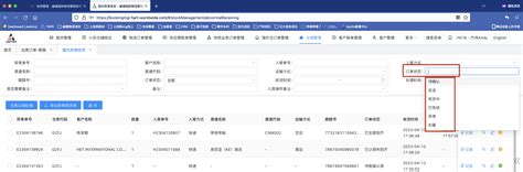Bug 2562 【仓储管理 国内异常收货】国内异常收货页面查询条件中存在两个“订单状态” 物流管理系统 禅道
