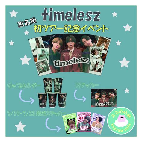 Timelesz改名後初ツアー記念イベント開催決定 こぐまかぺ竹下通り店 ~原宿竹下通り推し活カフェ~