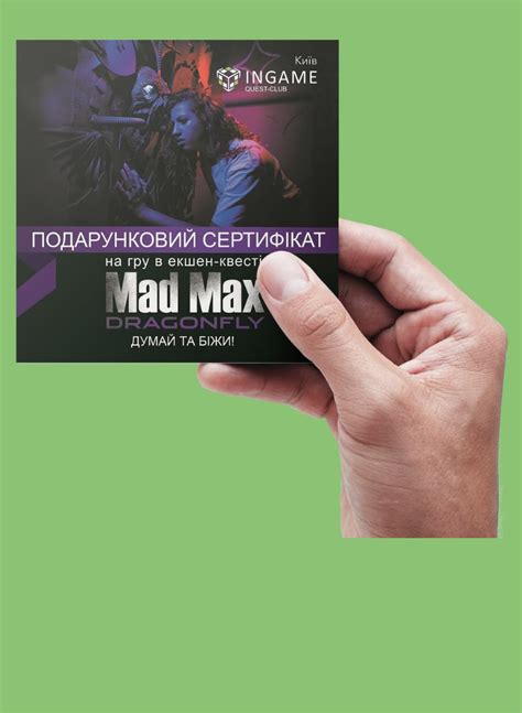 Подарункові сертифікати на квест кімнати у Києві Ingame