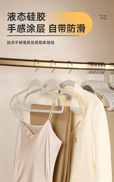 安琴橡胶漆衣架无痕液态硅胶触感塑料衣挂衣柜整理晾衣架肤感衣架 阿里巴巴