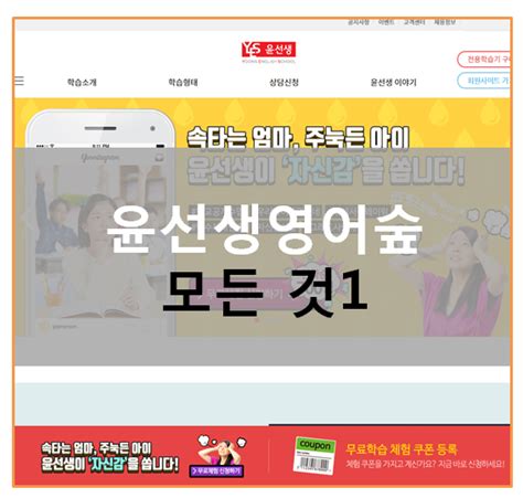 윤선생 영어숲의 모든 것입니다 네이버 블로그