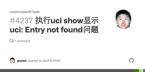 执行uci show显示uci Entry not found问题 Issue 4237 coolsnowwolf lede