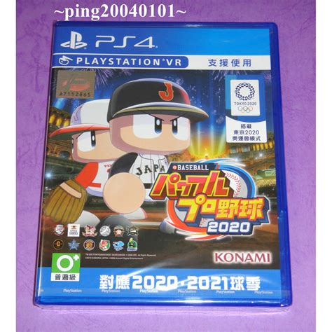 小瓶子玩具坊ps4全新未拆封原裝片 Ebaseball 實況野球2020 亞版日文版 蝦皮購物