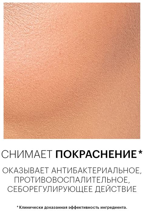 Librederm Seracin Серацин сыворотка для лица азелаиновая матирующая ...