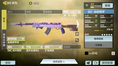 分享配件 哔哩哔哩