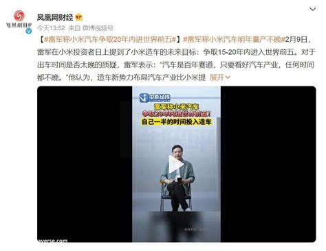 小米自宣布造车以来 虽然势头巨大 但发展并不顺利 CarMeta