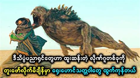 ဒီသိပ္ပံပညာရှင်တွေဟာ လိုဏ်ဂူတစ်ခုကို တူးဖော်လိုက်မိချိန်မှာ ရှေးဟောင