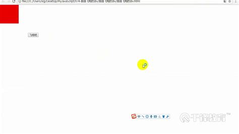 千锋web前端教程：24 Javascript提升 Youtube