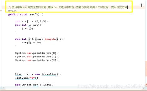 增强for循环使用限制 Csdn博客