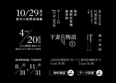 转需一组文字排版设计参考