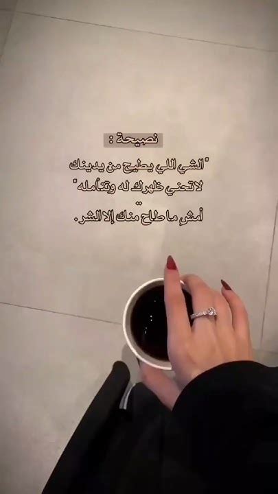 نصيحةة لاتحني ظهرك وتتأمله 🙂👍🏼ستوريات انستا فيدوهات تيك توك Youtube