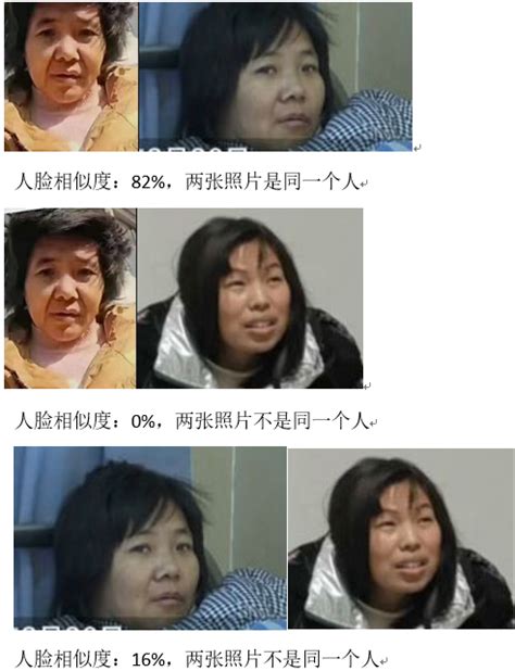 大包王朝Xi Dynasty on Twitter 再问铁链女到底是不是小花梅图像比对给你答案真相只有一个 1小编其实对铁链女案件