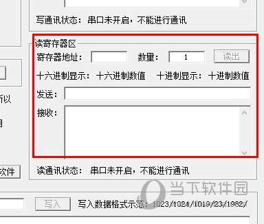 modbus串口调试工具 modbus串口调试助手 V1 024 最新免费版下载 当下软件园