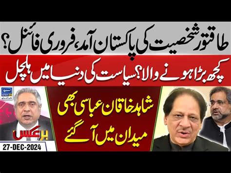 Baraks 27th December 2024 Exclusive Talk With Dr Ishrat Ul Ibad