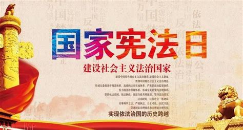 宪法日丨北京建工修复联合开展普法宣传培训