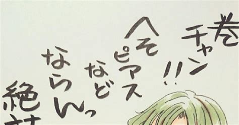 東巻 ワンドロまとめ ガラクタのマンガ 腐向け 東堂尽八 巻島裕介 Pixiv