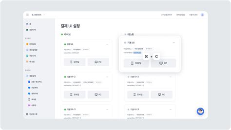 결제위젯 이해하기version 1 토스페이먼츠 개발자센터