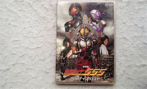 仮面ライダー555 パラダイス・ロスト 半田健人芳賀優里亜ピーター・ホー Dvd新品のヤフオク落札情報