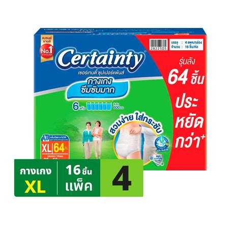เซอร์เทนตี้ กางเกงผ้าอ้อมผู้ใหญ่ ซุปเปอร์แพ้นส์ รุ่นลังประหยัด ขนาด Xl
