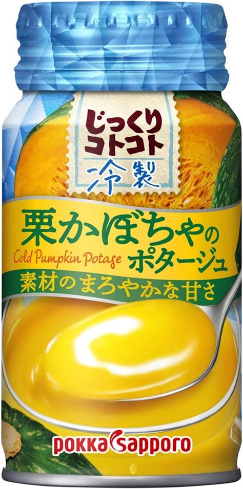 Jp ポッカサッポロ じっくりコトコト 冷製栗かぼちゃのポタージュ 170g ×30本 ファッション