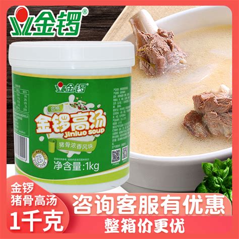 金锣高汤猪骨浓香浓缩商用猪骨高汤大骨白汤骨头汤增白增稠1公斤虎窝淘
