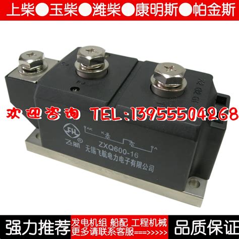 Zxq600a三相交流发电机整流桥二极管电子模块桥堆无锡锡整虎窝淘