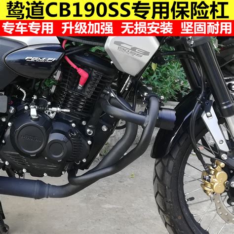 五羊本田鸷道190保险杠cb190ss前护杠防摔特技竞技杠护杠无损安装虎窝淘