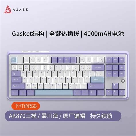 【手慢无】ajazz黑爵ak870机械键盘超值优惠价199元游戏硬件键鼠外设 中关村在线