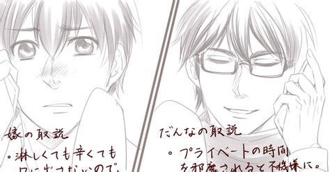 A【腐】 いい夫婦の日御沢2016 抹茶のイラスト Pixiv