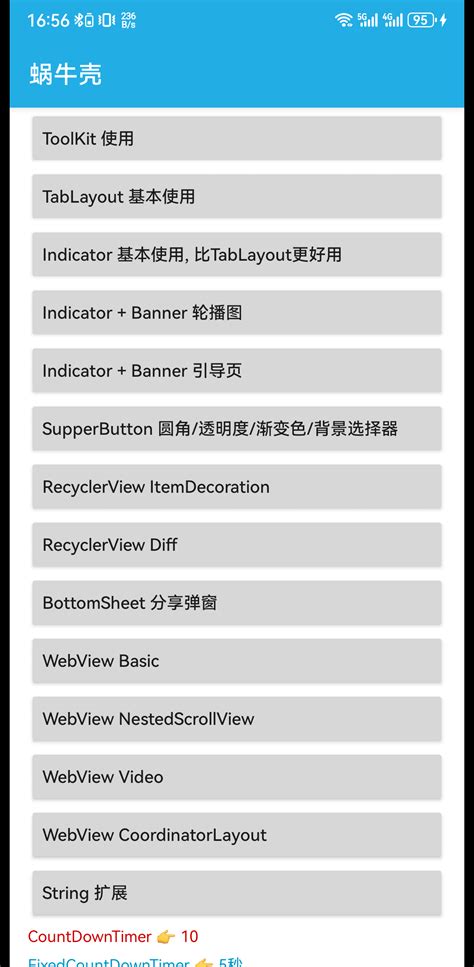 GitHub javakam AndoTemplate Android 开发模板项目