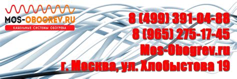 Современные и надежные системы антиоблединения | Компания "Термокабель ...