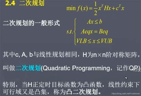 非线性规划（凸规划，无约束最优化方法，约束最优化方法）黎曼流形上非线性凸规划 Csdn博客
