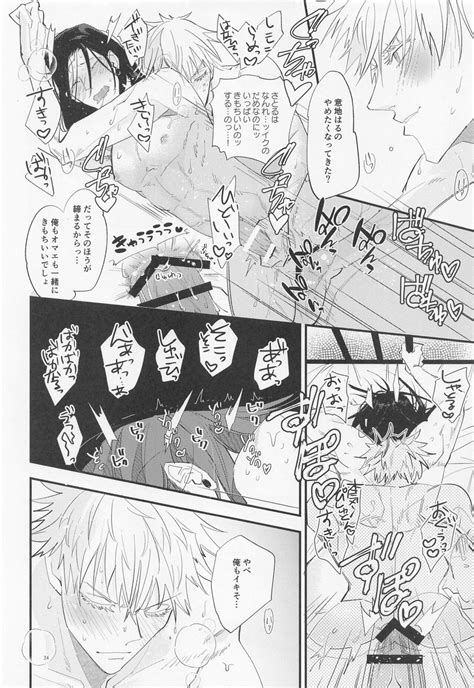 Aimai Ma Shusei To Seishun Jujutsu Kaisen Dj JP MyReadingManga