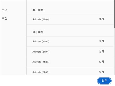 해결됨 Re Flash 파일을 Animate에서 불러올 때 오류 해결 방법이 있을까요 Adobe Community