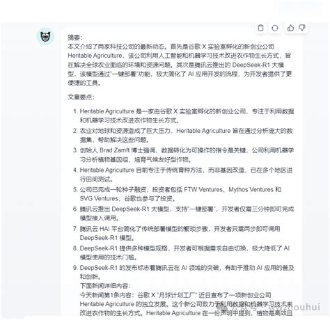 Dify案例分享 Deepseek V3加持ai资讯每日新闻语音播报工作流dify爬虫 Csdn博客