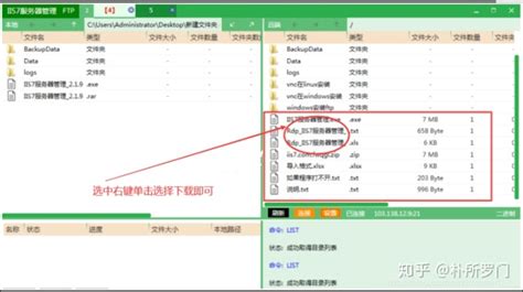 Xftp如何搜索文件xftp怎么使用，xftp怎么使用，教程详解 Csdn博客
