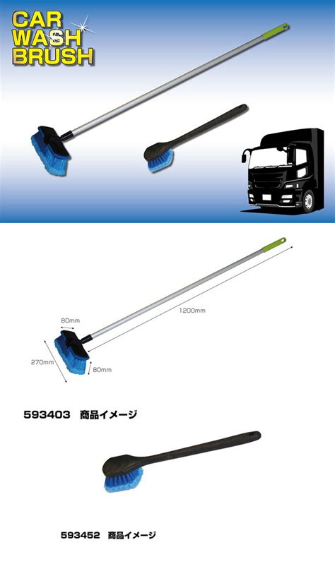 【楽天市場】jetinoue ジェットイノウエ 洗車ブラシ 12m ロッドタイプ：オートクラフト