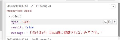 Node Red で色名を聞くと Rgb 値を Json データで返答する Chatgpt Api の仕組みを新機能 Function