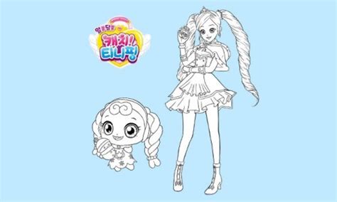 [색칠공부]알쏭달쏭 캐치티니핑 색칠도안 캐치 티니핑 나나핑 And 솔라리스 로미 색칠공부도안 네이버 블로그