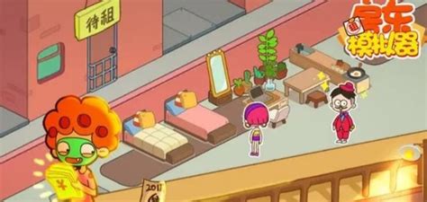 房东模拟器正版下载 房东模拟器官方版破解版 房东模拟器版本合集 Yx12345下载站