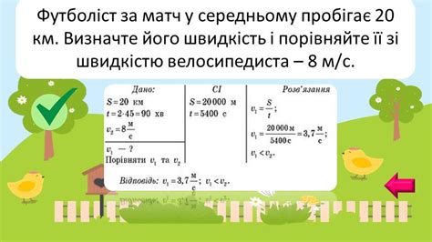 Підсумкова гра з фізики 7 клас Ходилка Підсумковий урок Повторення