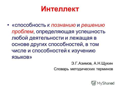 Презентация на тему: "ЦОИ ОмГПУЦОИ ОмГПУ Новая цель образования ...